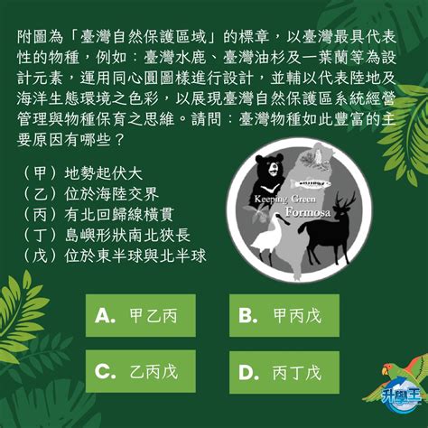 升學王 每週小測驗 多練習多學習 每天慢慢累積💯 讓我們一起越來越棒😉 想學習更多內容…現在就加入 升學王 facebook