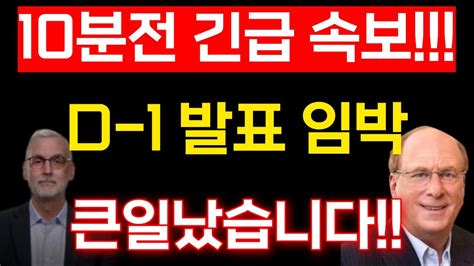 리플 현지에서 급하게 터져나온 소식이 드디어 공개 됐네요 고생하셨습니다 Youtube