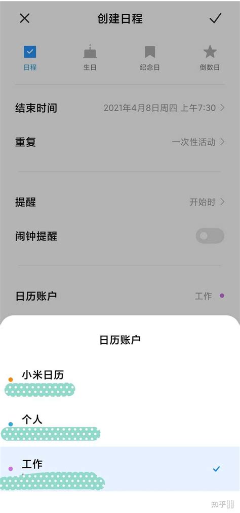 如何让安卓手机日历和mac Ios日历双向同步？ 知乎
