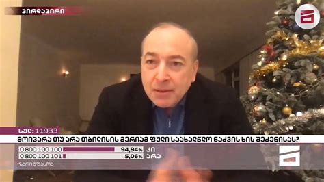 ზაზა ოქუაშვილი Zaza Okuashvili Home