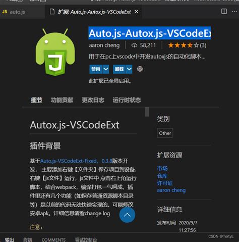 vscode auto js android脚本 vscode连接手机auto js csdn博客