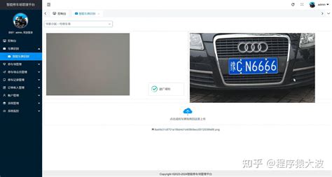 基于java Springboot框架和vue的智能停车场管理系统 知乎