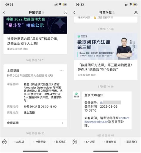 B端设计指南 消息通知组件的具体使用 人人都是产品经理