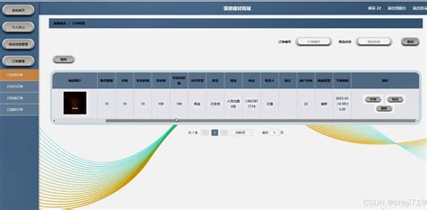 Java计算机毕业设计装修建材商城开题源码论文家装商城源码 Csdn博客
