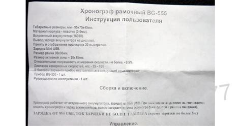 Хронограф рамочный BG-555 купить с доставкой
