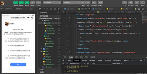 javascript 答题积分小程序云开发实战 界面交互篇：答题页的答题逻辑交互开发 答题积分小程序云开发实战