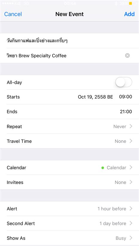 บันทึกกิจกรรม Event ลงปฏิทิน ง่ายๆด้วย Event Kit Ui — Swift 20 Ios9