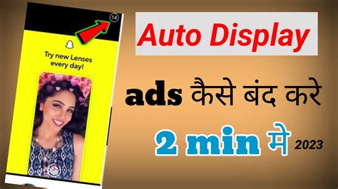 Display Ads Ko Kaise Band Karen Android Home Screen Ads Ko Kaise Band Karen Ads Block YouTube