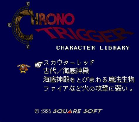 Red Scouter Chrono Wiki Fandom