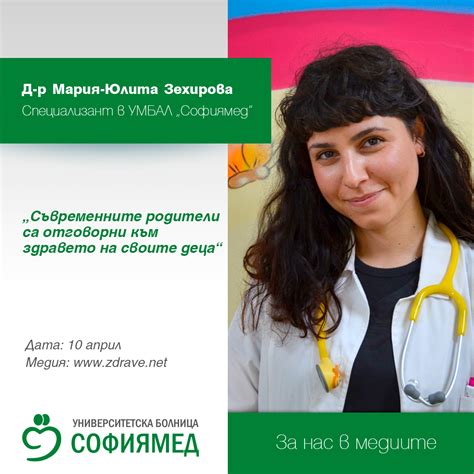 Д р Кристина Петрова УМБАЛ „Софиямед“ Преяждането по празниците обостря жлъчните кризи