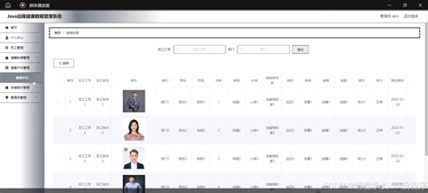 基于ssm vue远程健康数据管理系统 开题报告 程序 论文 java csdn博客