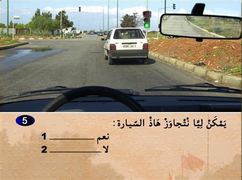 Auto Ecole Maroc Permis Maroc Code De La Route Maroc En Line Test Examen Permis Page