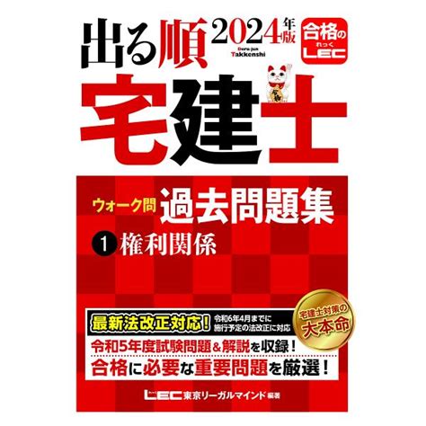 나오는 순서 택건사 워크문과거 문제집 2024년판 1토쿄 리갈 마인도 Lec 종합 연구소 택건사 시험부 비드바이코리아 해외 전문 경매대행 선두주자 Bidbuy