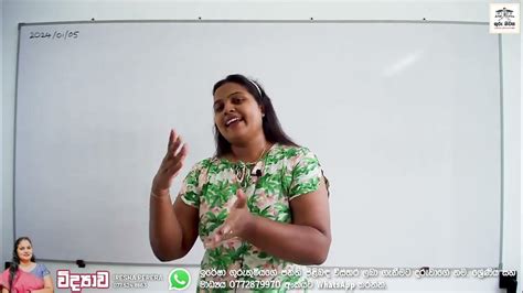 විද්‍යාව 9 ශ්‍රේණිය 02 පාඩම ඇස හා කන 02 කොටස සිංහල මාධ්‍ය 2024 02 05 Youtube