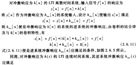 【信号与系统】2、线性时不变系统的描述与响应差分方程表征的离散线性时不变系统 Csdn博客