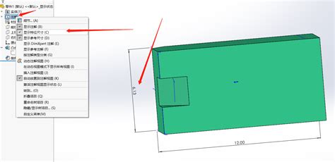 1 Solidwork基本界面使用操作，solidworks帮助， Kangkang5 博客园
