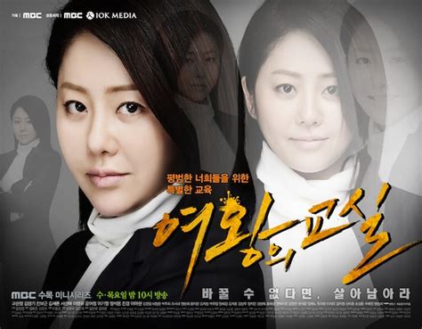 The Queens Classroom Korean Drama Asianwiki