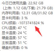 CPU频率显示错误 Issue zhongyang TrafficMonitor GitHub