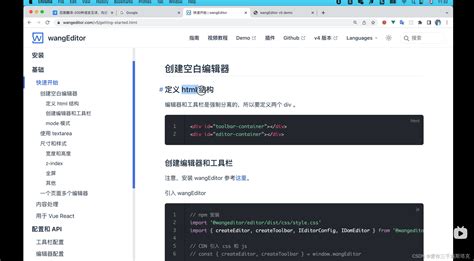 文本，wangeditor5的基本使用，开发文档地址wangeditor5用于vue3项目，想要使用好wangeditor项目，得看开发文档