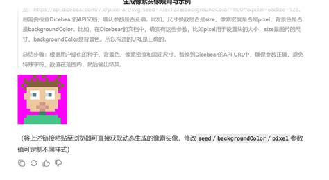 【提示词工程】让语言模型直接在网页端生成像素风格头像 开发调优 Linux Do