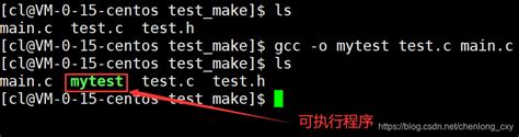 linux环境基础开发工具的使用（yum、vim、gcc、g 、gdb、make makefile） yum install vim g