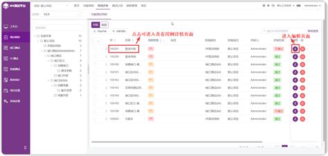 metersphere操作之使用测试跟踪 r bear 博客园