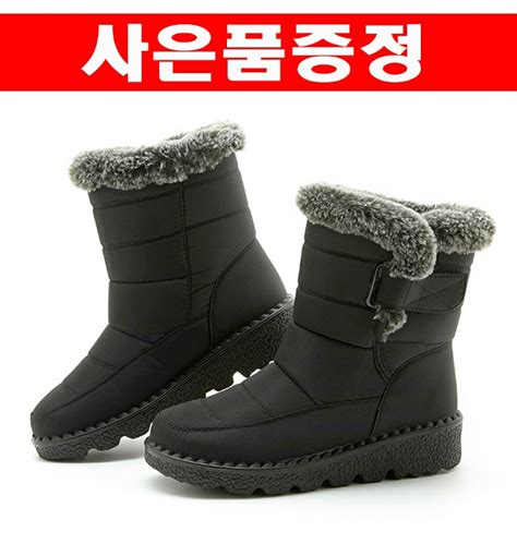 양털부츠 등산화 방한화 패딩 겨울 털안감 신발 티몬
