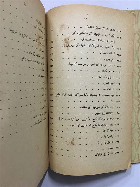 Maqalat E Sir Syed Text In Urdu Volume 5 By Panipati Muhammad Ismail