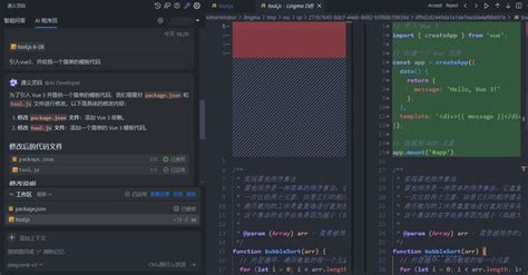 c语言 ai 通义灵码 vscode插件安装与功能详解 c语言 阿里云云效 infoq写作社区