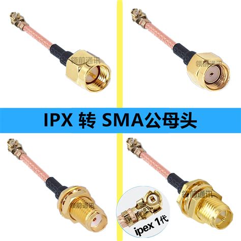 ipex转sma母头 公头sma转ipx转接线wifi gsm 3g gps 4g模块连接线 虎窝淘