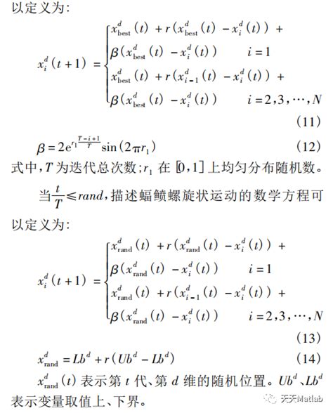 【优化求解】基于蝠鲼觅食优化算法mrfo求解最优目标matlab源码 哔哩哔哩