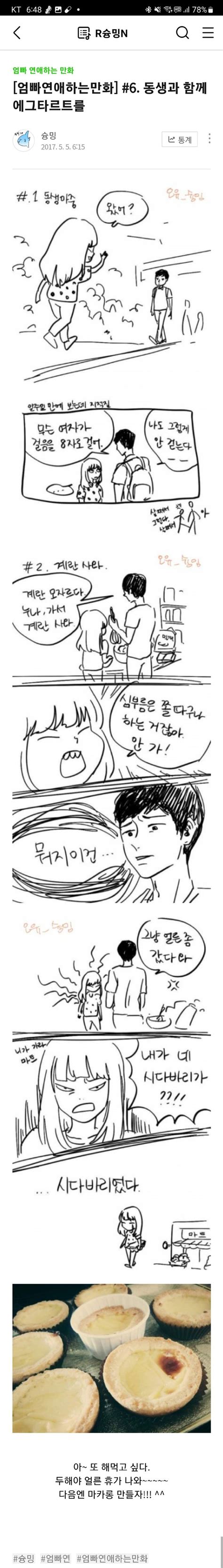 이해하면 슬픈 만화manhwa