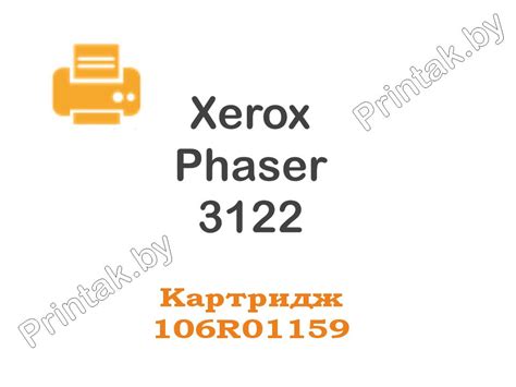 Заправка картриджа Xerox Phaser 3122 цена в Минске