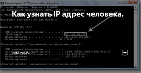 Узнать местоположение Ip Узнать чей Ip адрес поиск и определение местоположения по Ip узнать