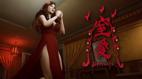 窒愛 Suffocate Youtube