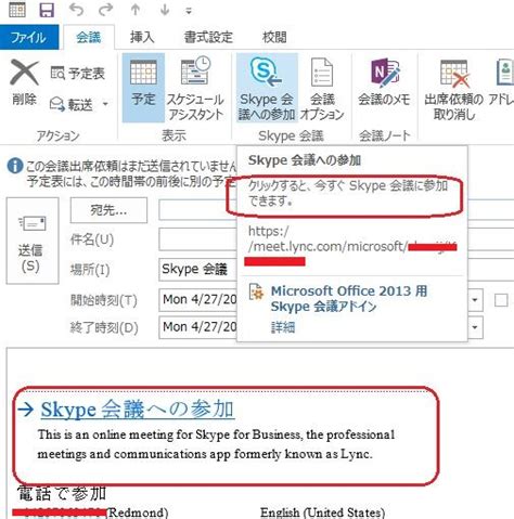 Non English Localized Strings Are Not Updated In Outlook After You