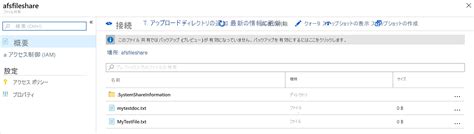 Azure File Sync を使用して Windows ファイル サーバーを拡張する Microsoft Learn
