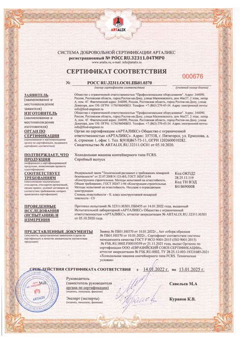 Сертификаты