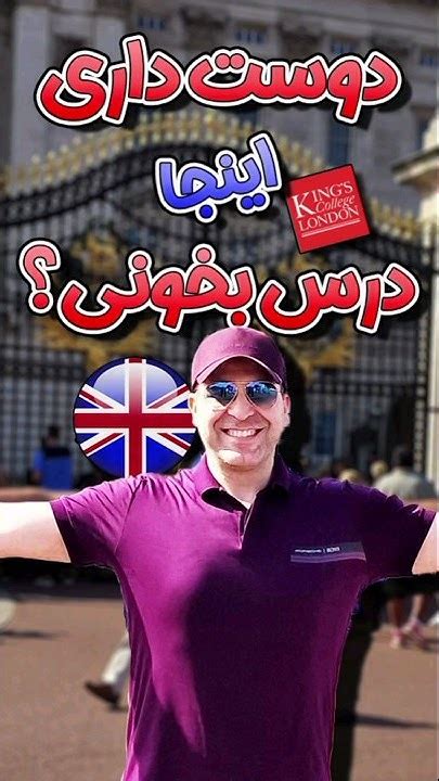 اینجوری توی بهترین دانشگاه انگلیس در بخون📚 مهاجرت تحصیلی به انگلستان🇬🇧