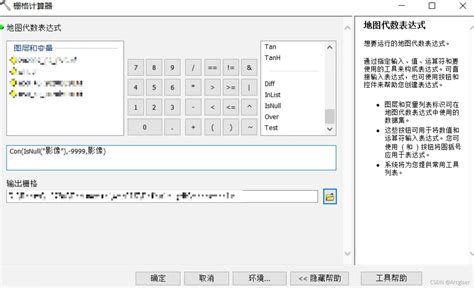 Arcgis学习总结（15）——影像空缺值蚕食填充批处理（nibblearcgis蚕食 Csdn博客