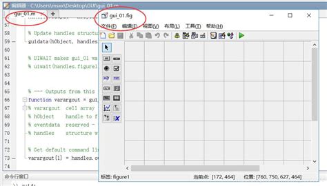 一篇文章教会你，在matlab中创建图形用户界面gui Csdn开发云