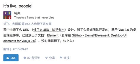 写在 Element 一周年之际 知乎