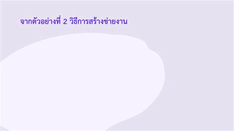 Quantitative การบริหารโครงการด้วย Cpm และ Pert Pdf