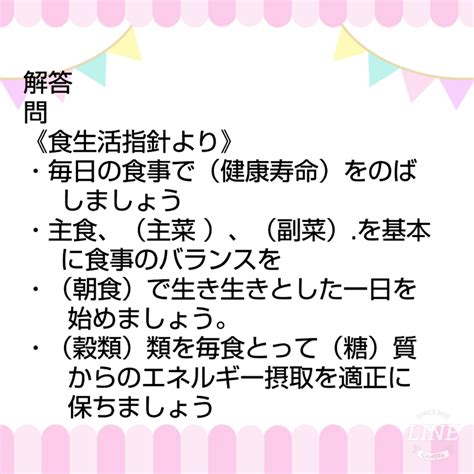 保育士試験一問一答・子どもの食と栄養アルバ乳幼児アカデミー 保育士実技試験合格への近道 ／プロ講師が指導するアルバ保育実技試験講座