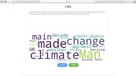 Python Web实战：flask Vue 开发一个漂亮的词云网站 Csdn博客