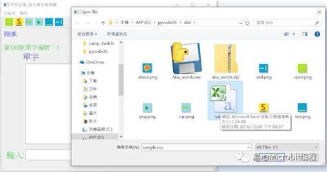 用python写一个背英文单词程序 少儿编程