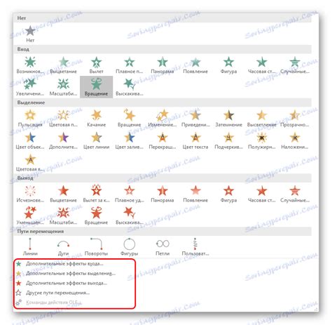 Как да направите анимация в Powerpoint