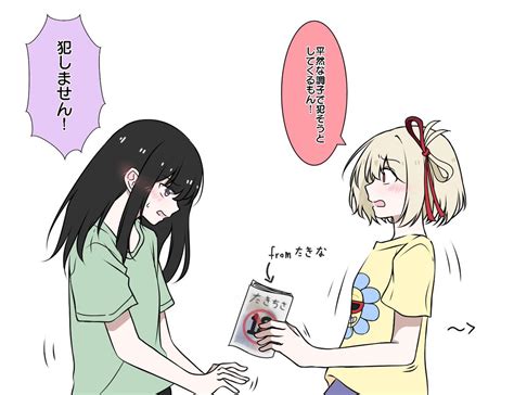 「たきなちゃんはまだ未成年ですけどね リコリコ」いはん Umi 台北ff41 Day1 D38の漫画