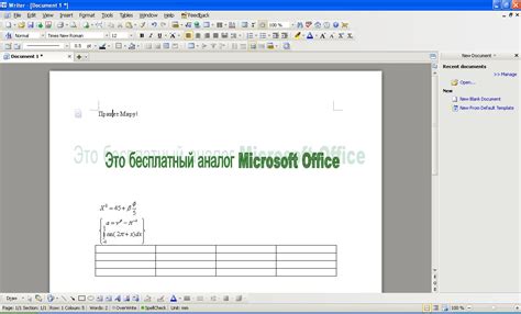 Бесплатные Офисные пакеты. Aналоги Microsoft Office.