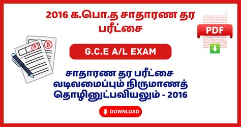 Design And Construction Technology Past Paper Lk